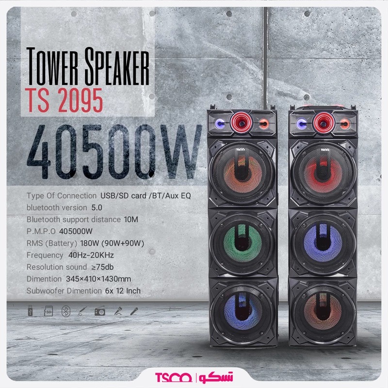 اسپیکر خانگی تسکو مدل TS 2095 – فروشگاه امین رایانه